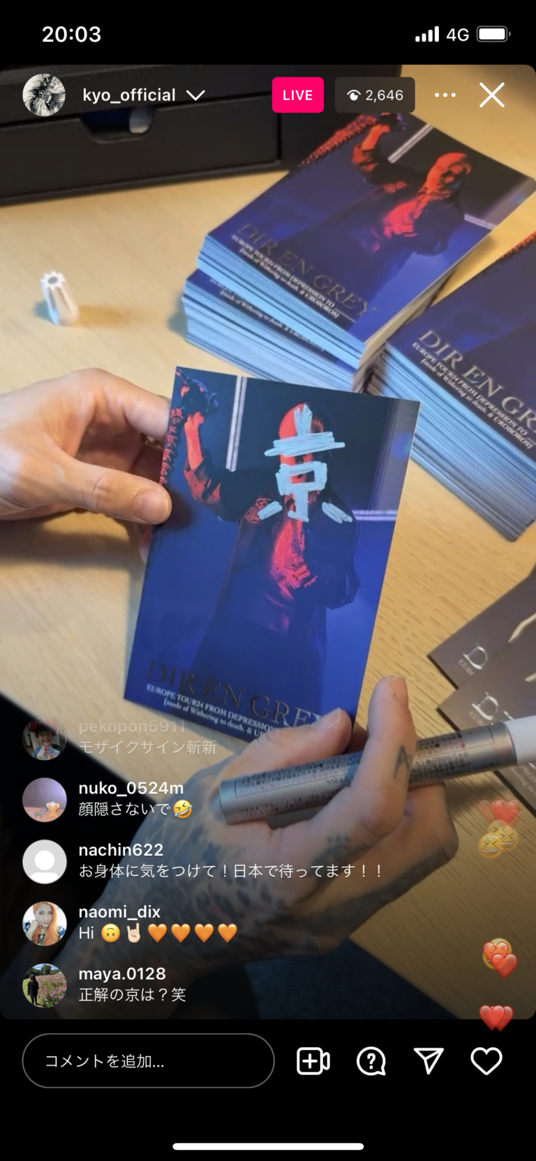 【2024年3月18日】DIR EN GREY京のインスタライブ【サインまとめ】 | Nagi Rhythm｜30代独身男性ミニマリストブログ