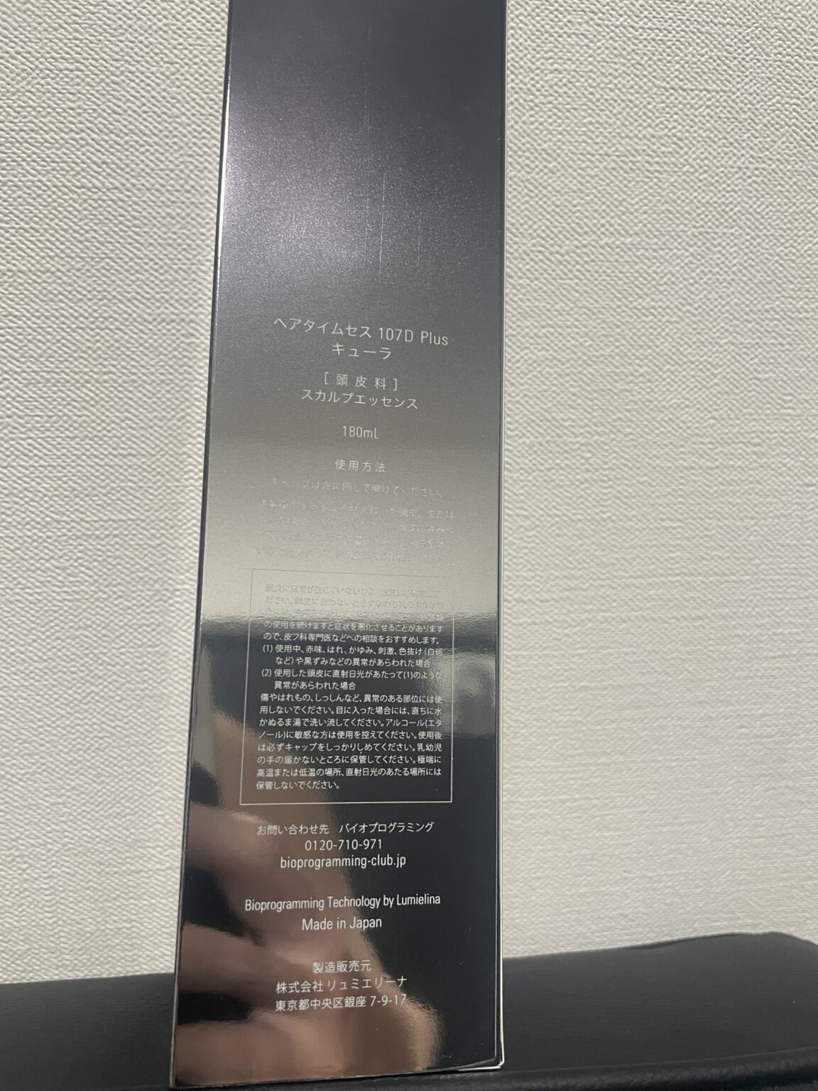 【比較】ヘアタイムセス27Dと107Dを両方買ってみたのでレビュー【バイオプログラミング】 | Nagi Rhythm｜30代独身男性ミニマリストブログ