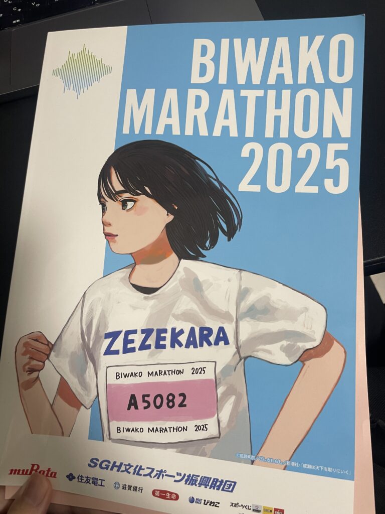 【無事完走】緊張で不眠のままフルマラソン42.195kmに参加してきました【人生初】 | Nagi Rhythm｜30代独身男性ミニマリストブログ